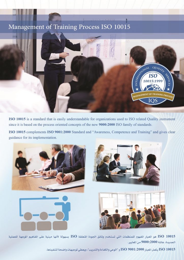 IQS Standards – IQS International