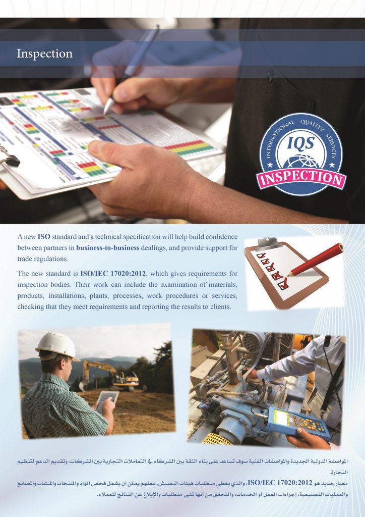 IQS Standards – IQS International