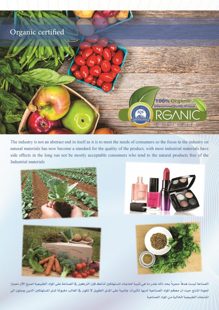 IQS Standards – IQS International